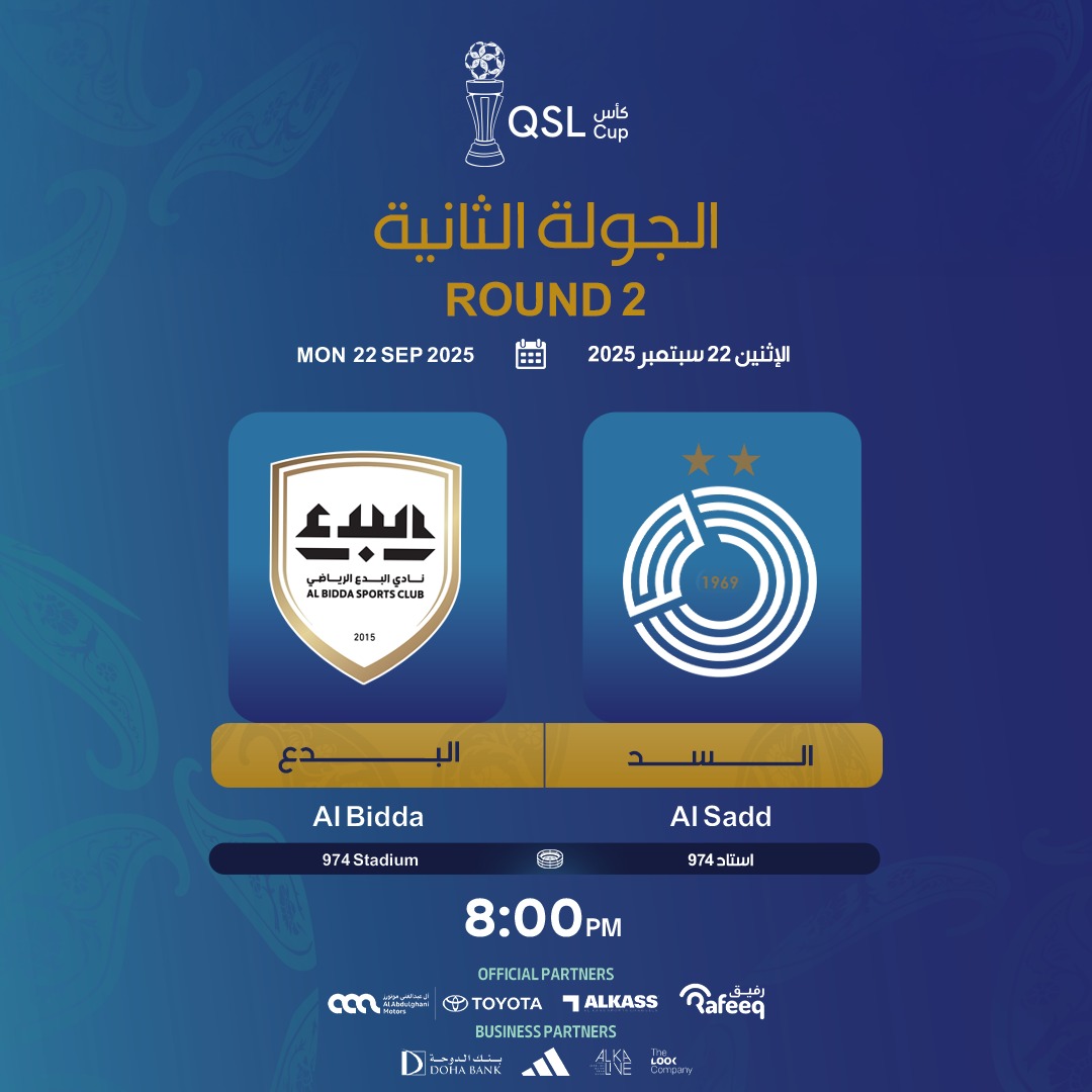 QSL Cup: Al Bidda vs Al Sadd | QSL